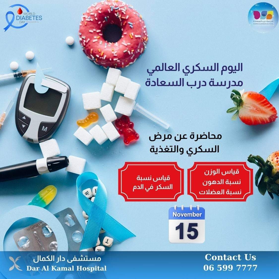National Diabetes Day at Darb Al Saada School - Best Hospital in ...